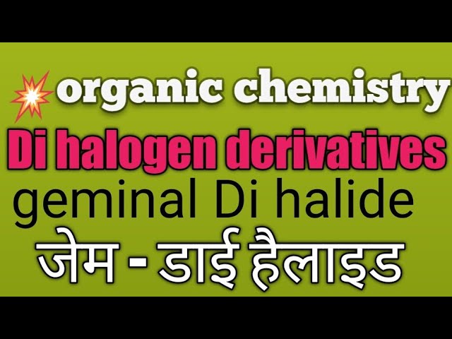 Geminal Dihalide الفرق بين Vicinal Dihalide And Geminal