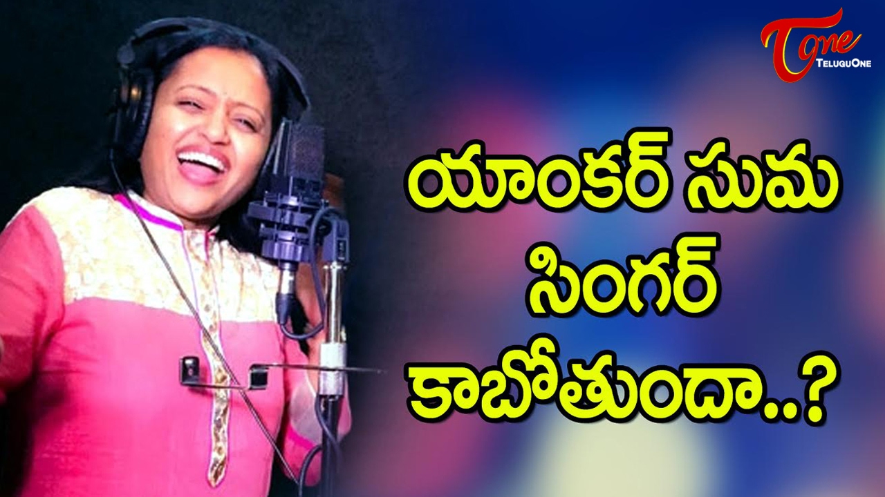 Star Anchor Suma Turns Singer for Mega Hero ! - YouTube