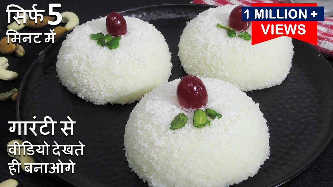 Milk Sweet Recipes ना घी ना मावा सिर्फ 3 चीज़ो से ऐसी मिठाई लगे ...