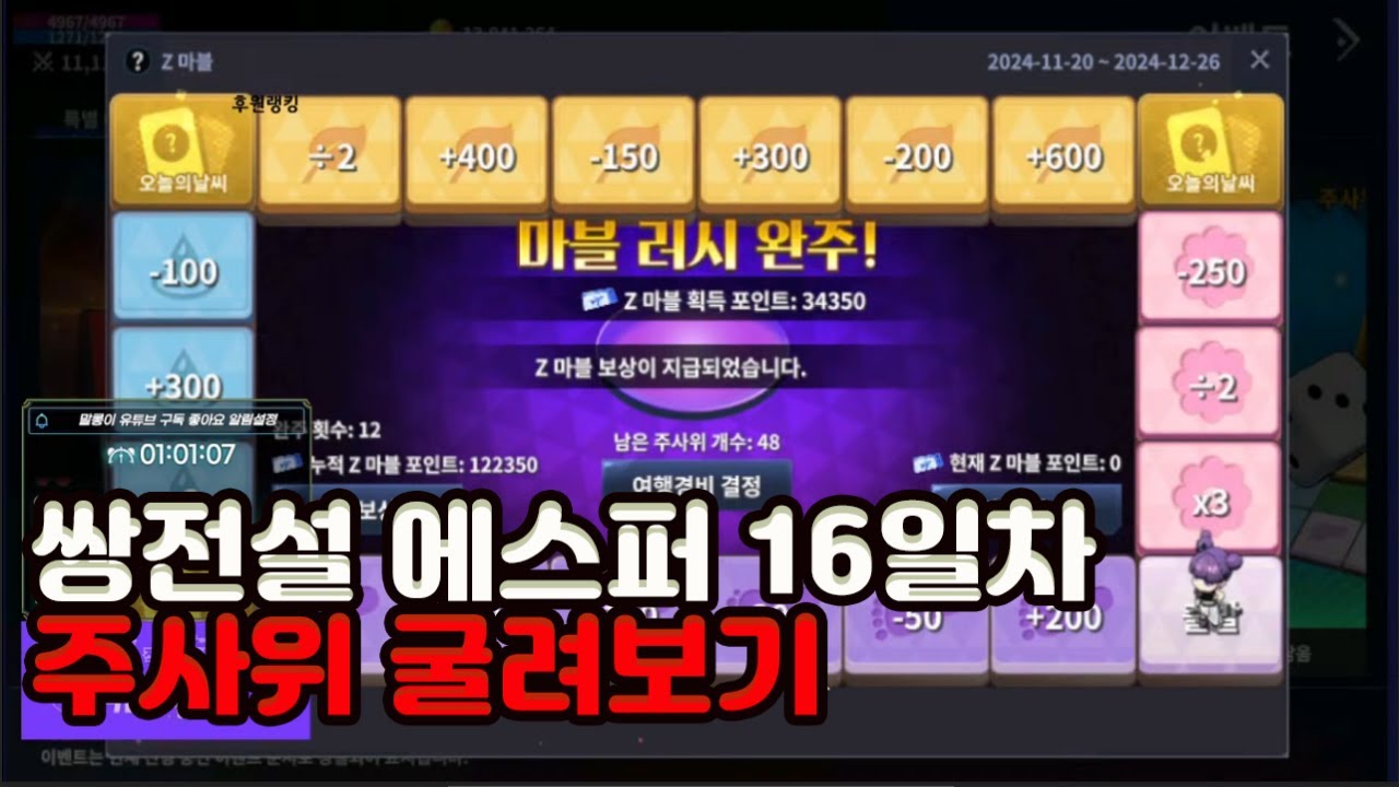 로스트시티 제로 쌍전설 에스퍼 육성 16일차 주사위 굴려보기 베네스02 건들면막피 말롱이 Youtube