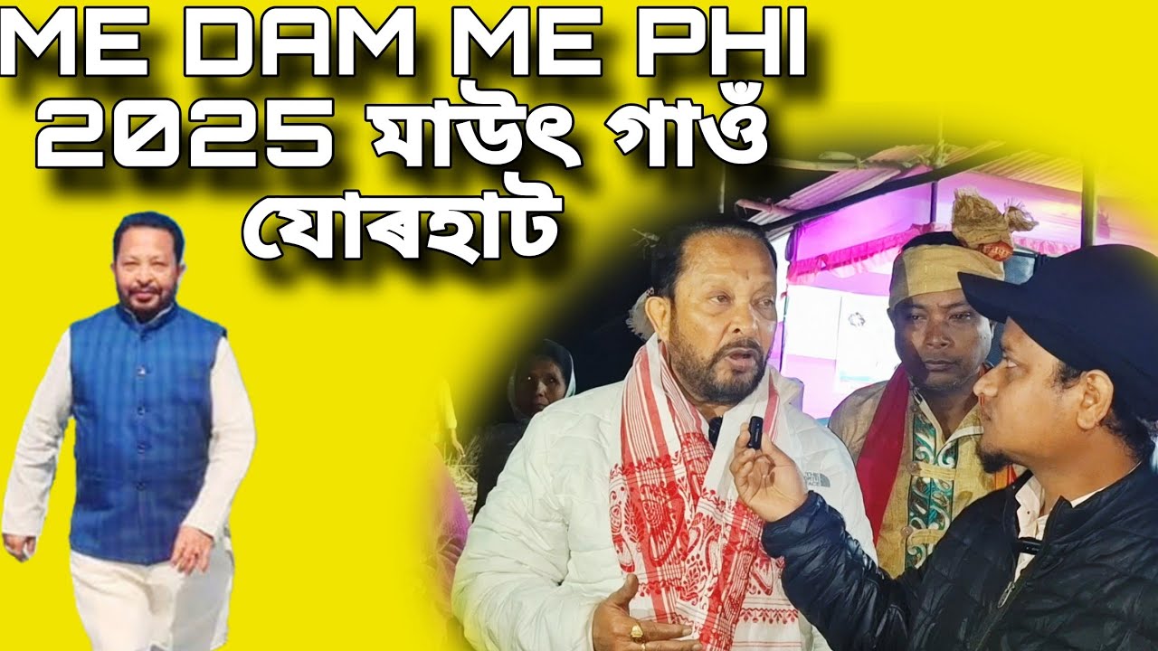 ME DAM ME PHI 2025 - YouTube