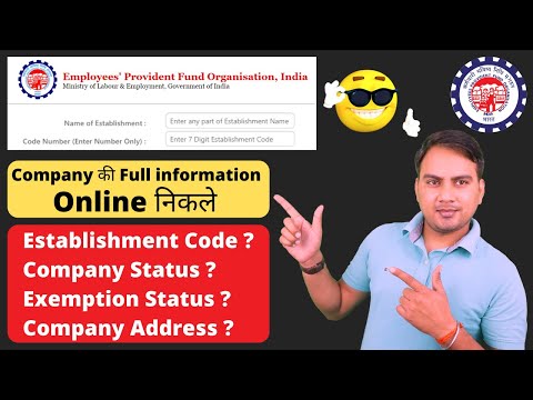 How to find establishment name and address in pf || how to find ...