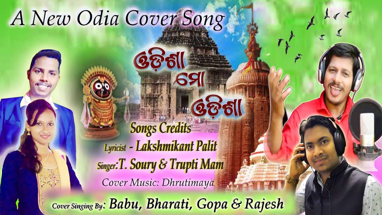 Odisha Mo Odisha||New Odia Cover Song||Himanshu Bharati Gopa Rajesh ...