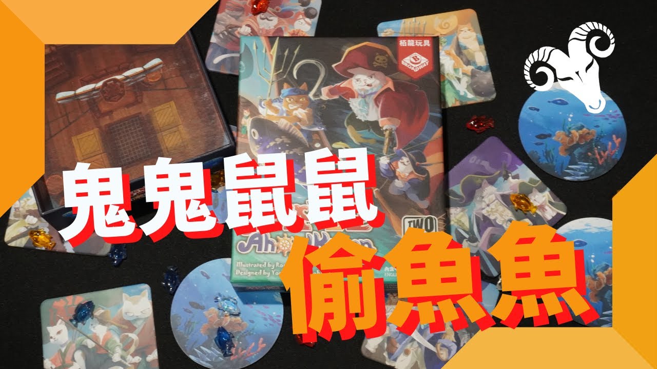 一齊睇﹕海盜喵王 Ahoy!Kitten w/f 咩哥 - YouTube