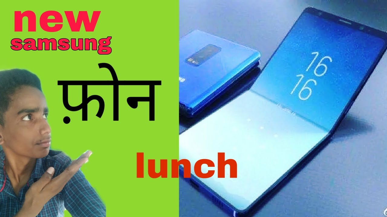 2020 New phone lunch. Watch now - YouTube