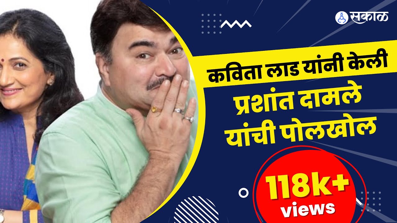 Kitchen Kalakar Comedy Show | कविता लाड यांनी केली प्रशांत दामले यांची ...