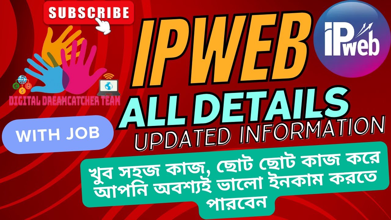 Ipweb updated information | ipweb updated tutorial | ipweb job | all in one - YouTube