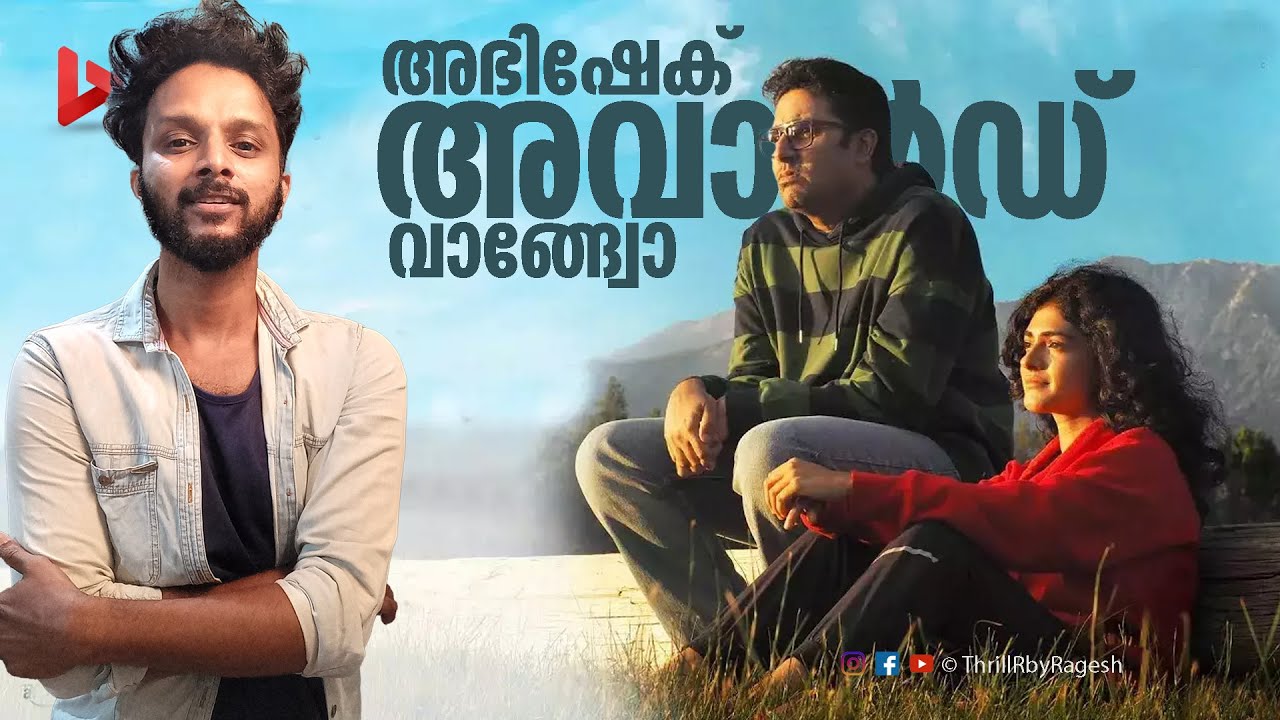 I Want To Talk Movie Review by Ragesh | ThrillR - YouTube