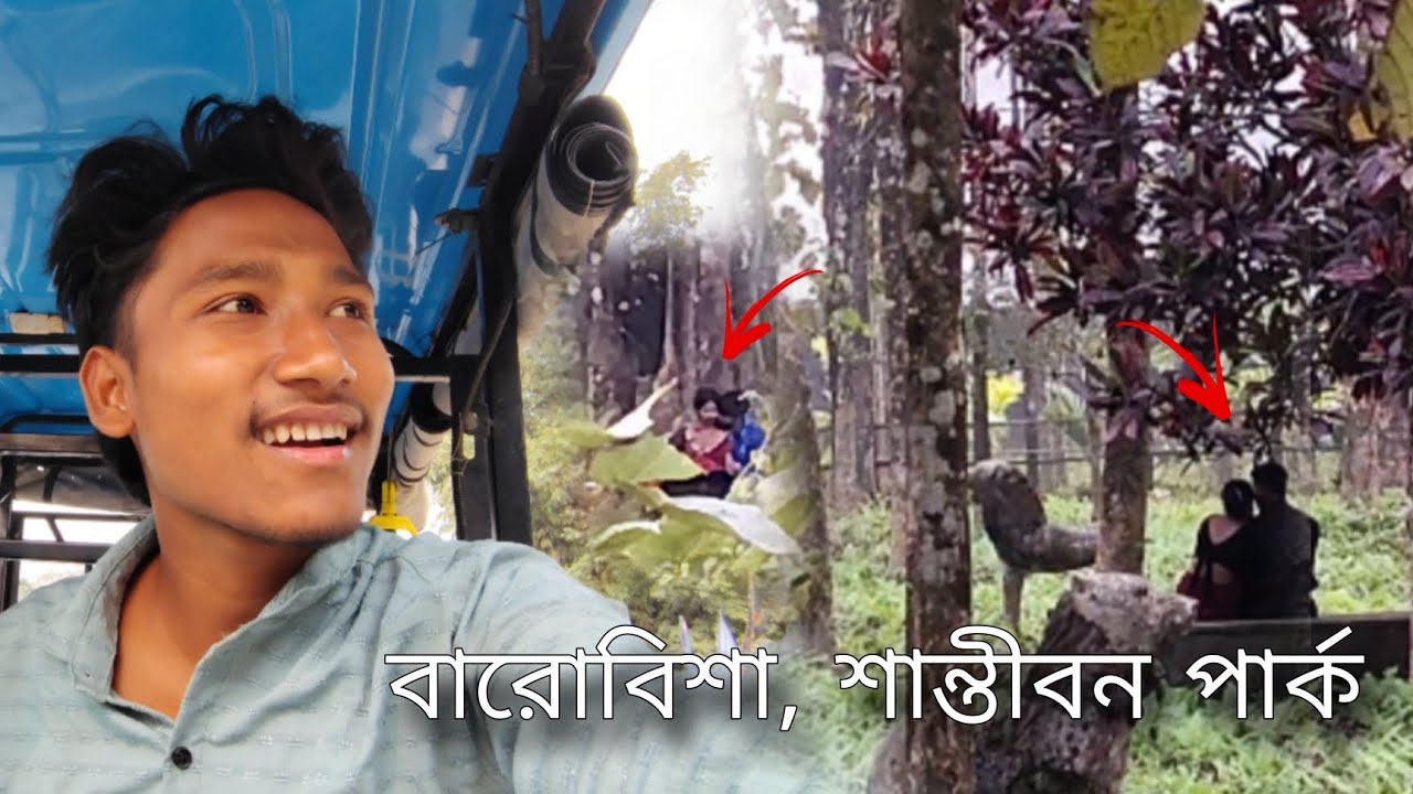 Barobisha, Santibon Park a Ki Hoche | Saraswati Puja spcial vlog || # ...