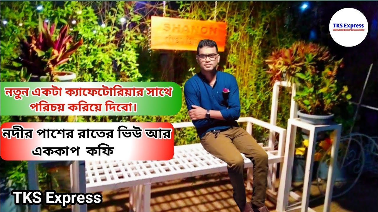 খুলনায় সবচেয়ে সুন্দর রির্সোট ও ক্যাফে।। Khulna Sobchaya Sundor Resort ...