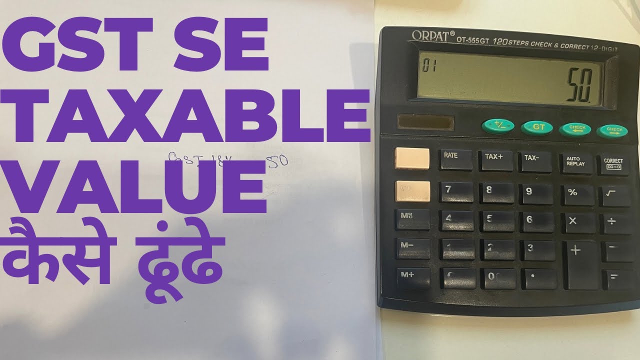 How to taxable value get from gst amount - YouTube