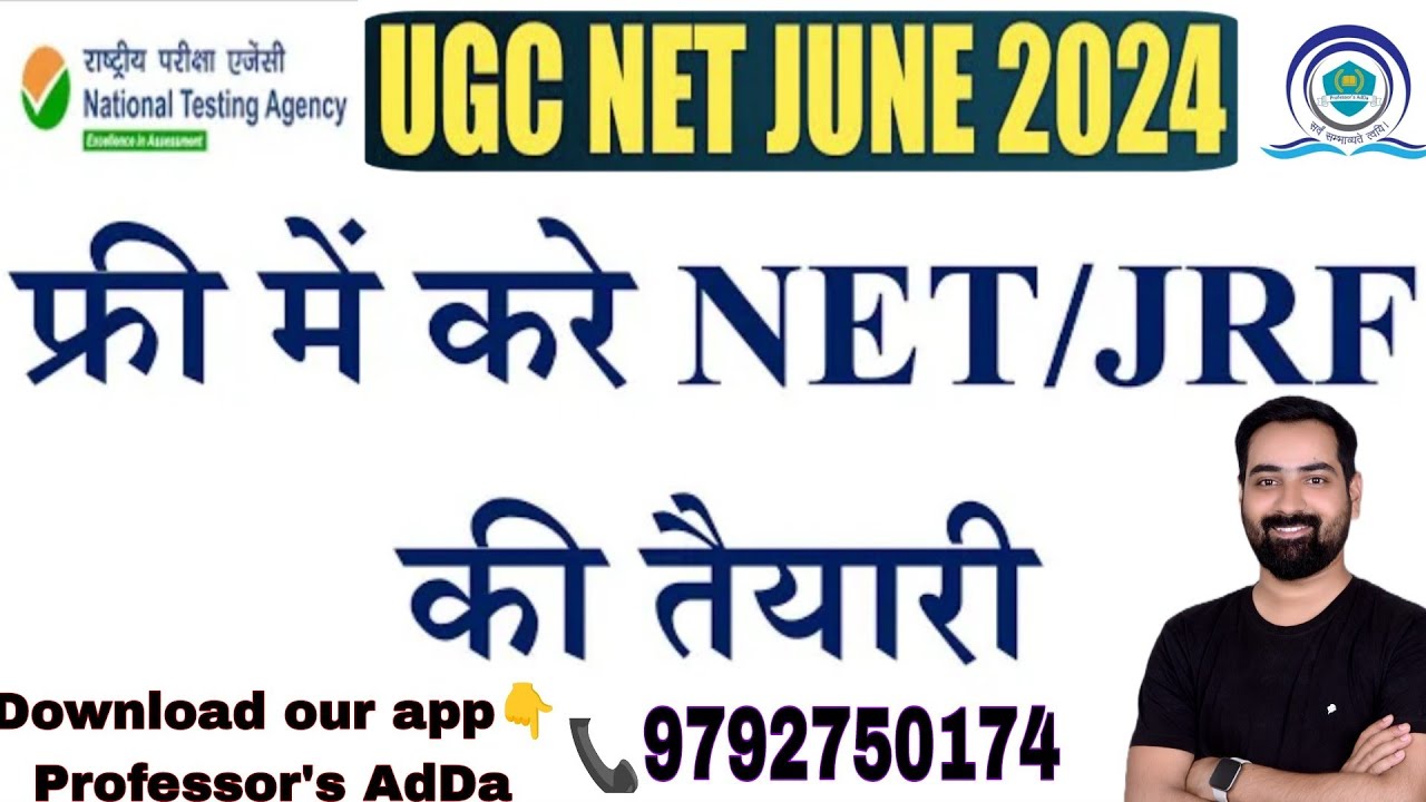 UGC NET FREE ONLINE COACHING | UGC NET FREE CLASSES | UGC NET FREE MOCK ...