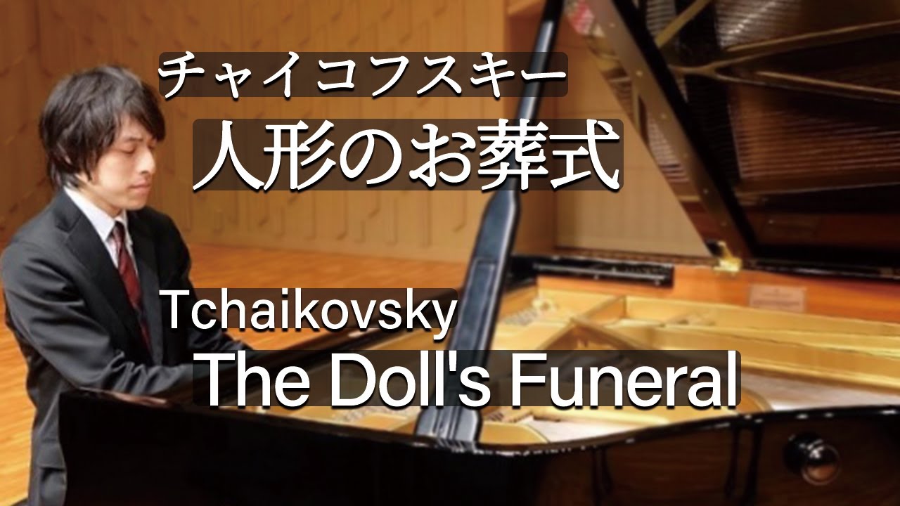 Tchaikovsky : Children's Album Op.39 "The Doll's Funeral" / チャイコフスキー ...