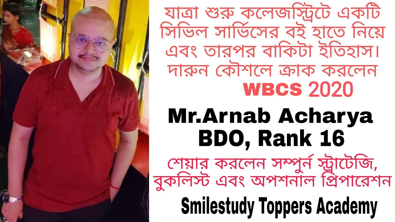 Success Story and Complete Strategy of Mr.Arnab Acharya| BDO, WBCS 2020 | Rank 16 | Exclusive 🔥 ...