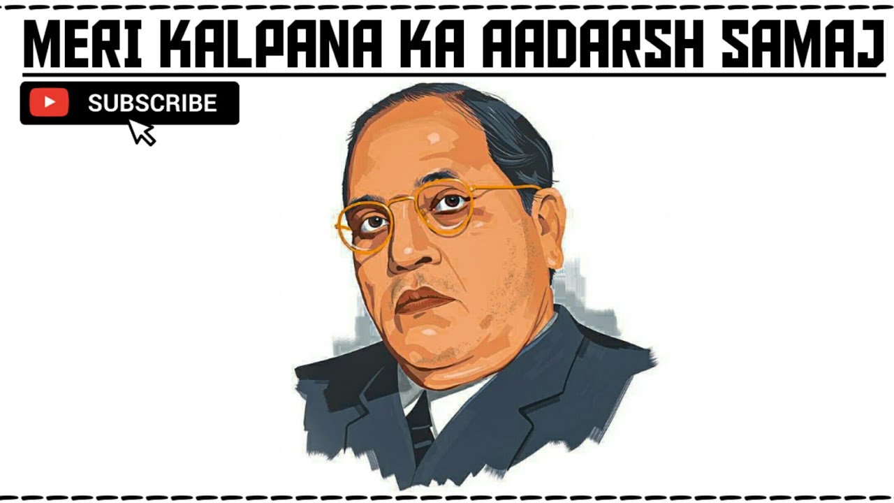 meri kalpana ka adarsh samaj class 12th /Chapter 18 / मेरी कल्पना का ...