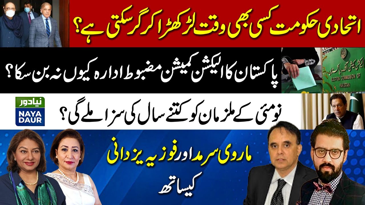 Pakistan’s elections and what’s next | Election Commission Role | PTI ...