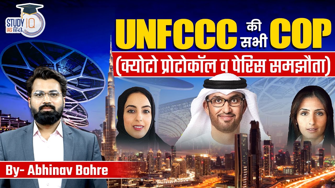 All Important COP's Of UNFCCC | COP-28 Dubai,UAE | UPSC Current Affairs ...
