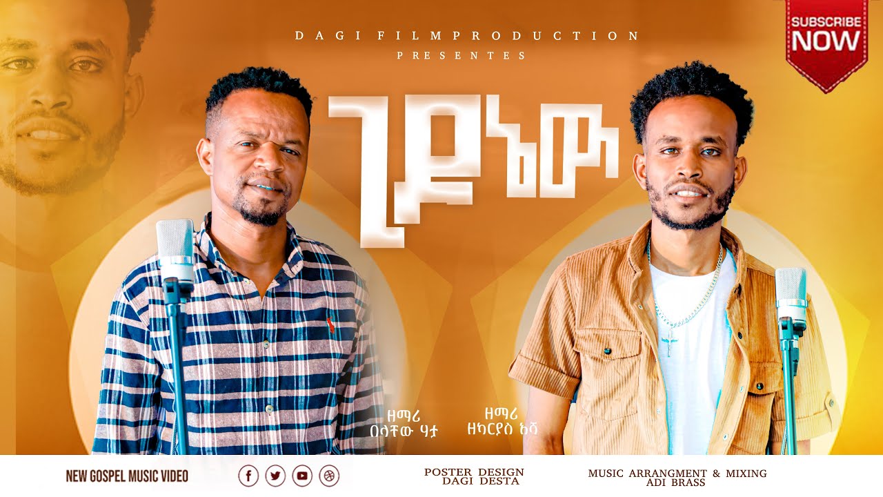 Zekariyas Asha New Song Gido Niyo new gospel song ዘካሪያስ አሻ ግዶ ንዮ - YouTube