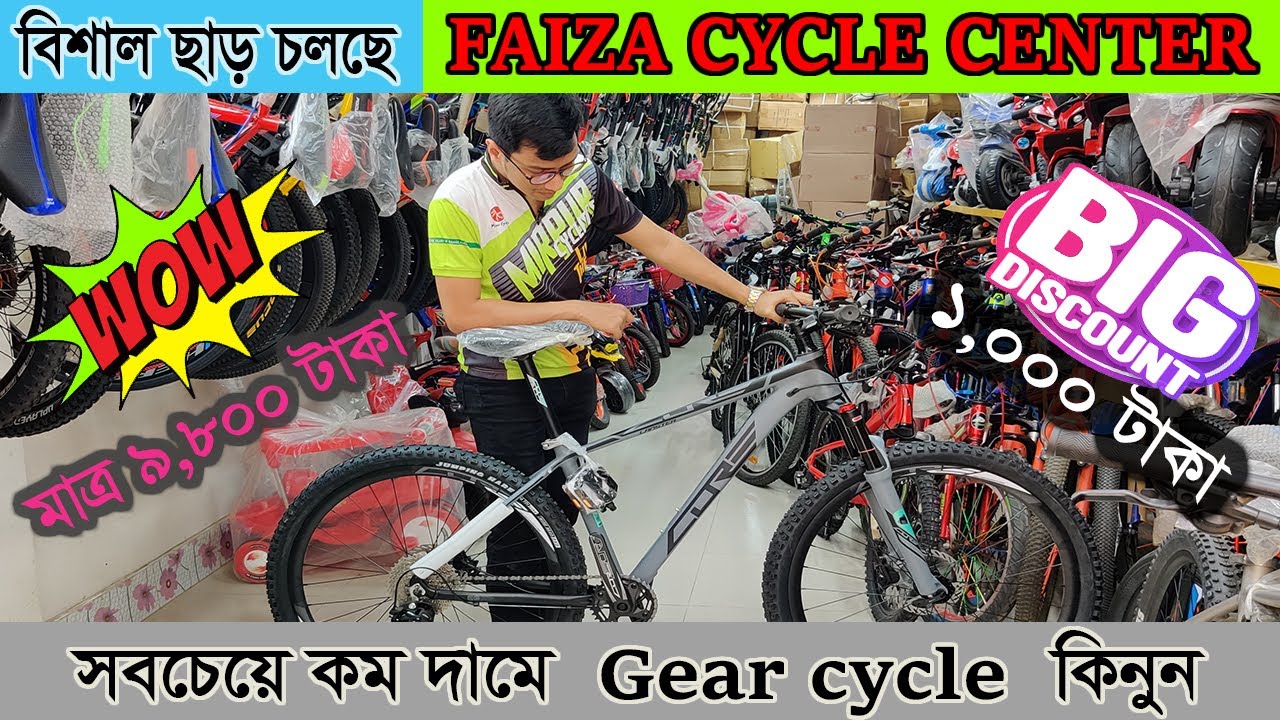 Entry Level Bicycle🔥 Low Price Cycle In BD 2023🚴 New Bicycle Price🔥 ...