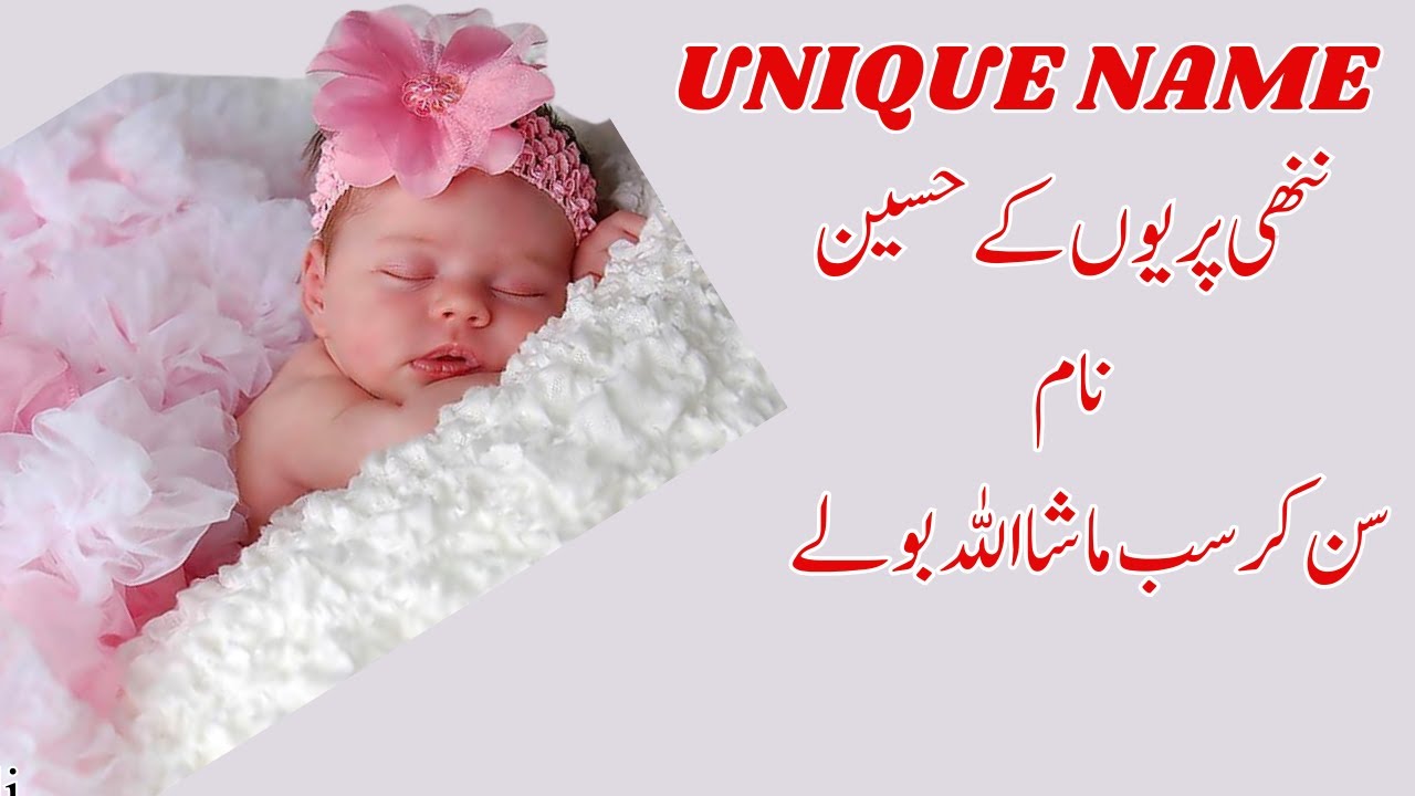43 Beautiful bibs name With Meaning In Urdu | Beautiful Islamic Names ...