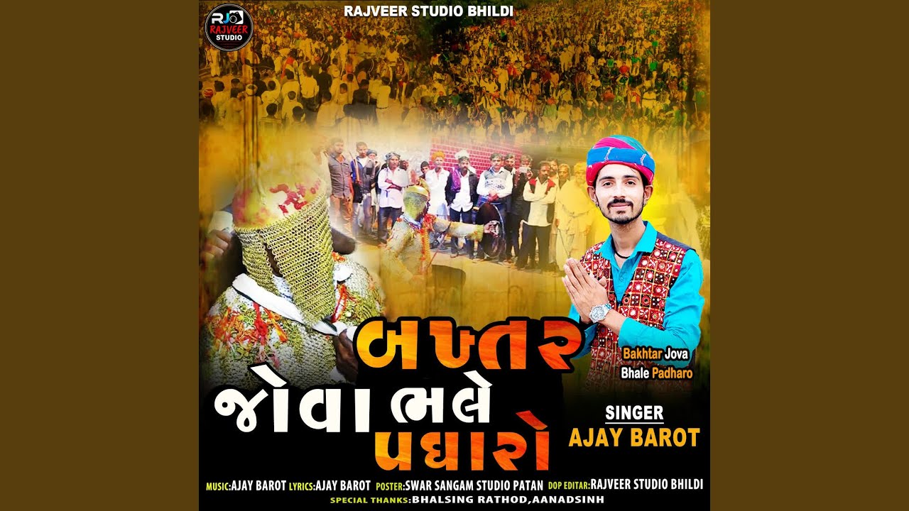 Bakhtar Jova Bhale Padharo - YouTube