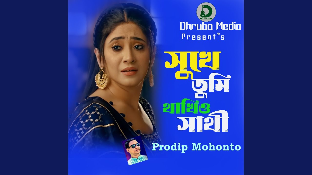 Sukhe Tumi Thakio Sathi - YouTube
