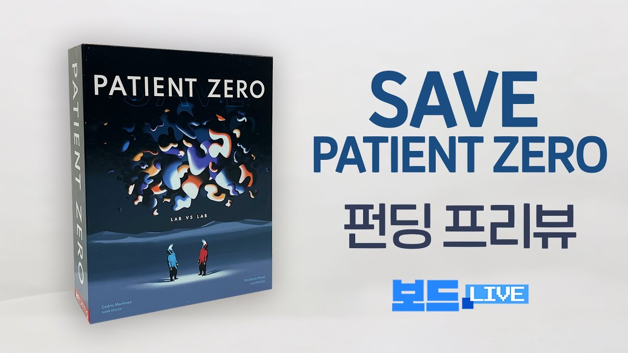 Save Patient Zero 펀딩 프리뷰 - YouTube