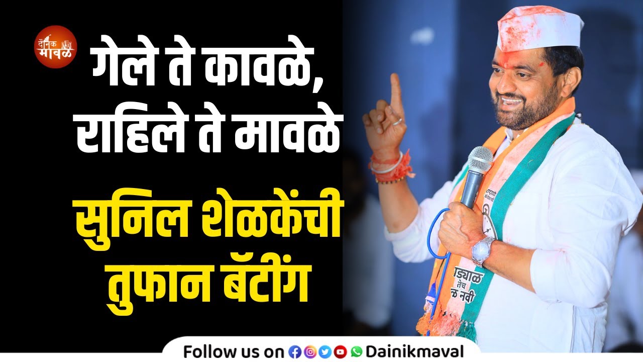 MLA Sunil Shelke यांची Dehu Road येथे प्रचार रॅली #sunilshelke # ...