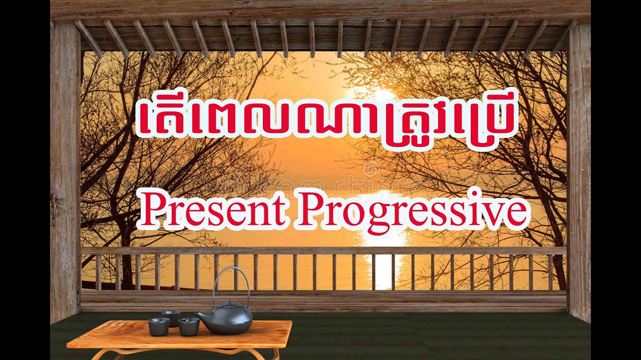 Unit : 12 Using Present Progressive - YouTube