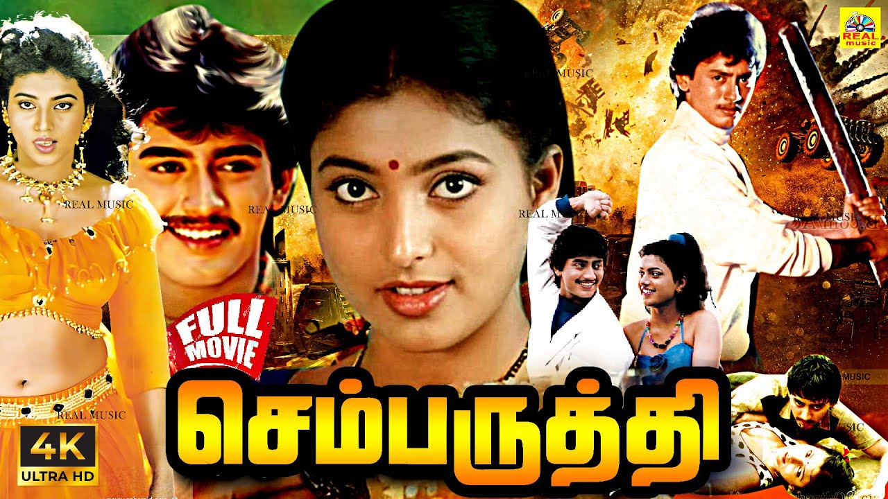 Super Hit Tamil Love Movie | செம்பருத்தி (Chembaruthi) | Prashanth ...