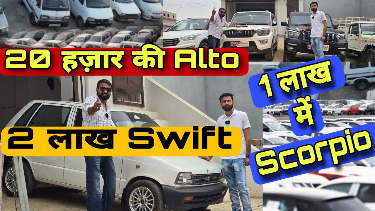 Cars Under 1 Lac | Amazing Price Of Used Cars | Cheapest Secondhand Car ...