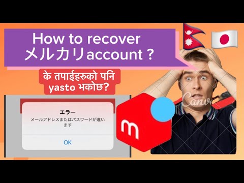 How to recover merukari account? メルカリ メールアドレスまたはパスワードが違いどうしたら良い？#invest ...