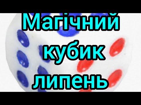 Магічний кубик, який спізнився на тиждень - YouTube