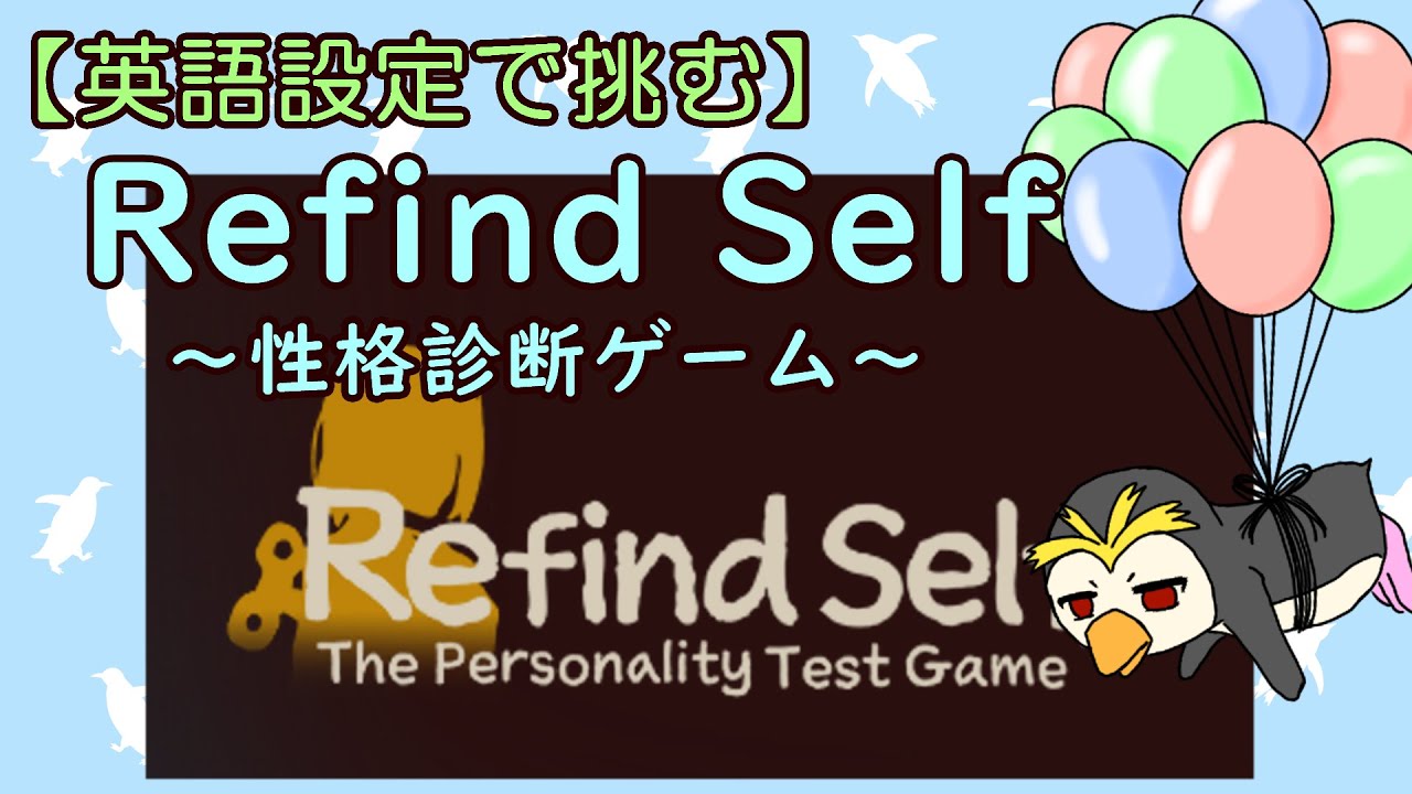【ゲーム】Refind Self #02 - YouTube