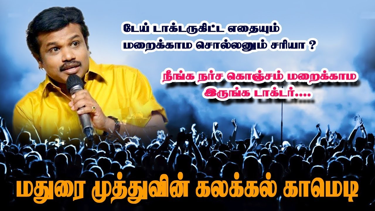 Latest Stand Up Comedy / Madurai Muthu /2019. - YouTube