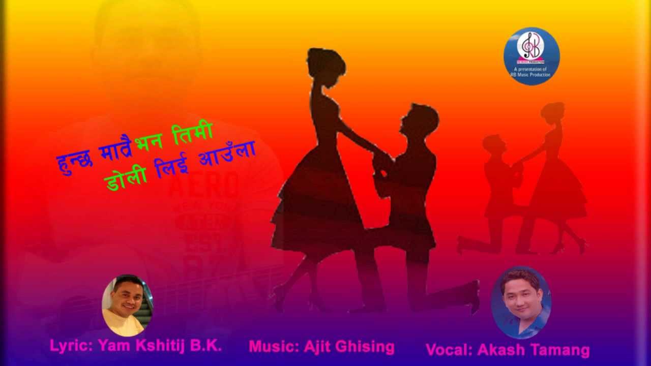 Huncha matra bhana - Yamkshitij / Akash Tamang /Ajit Ghising/ - YouTube