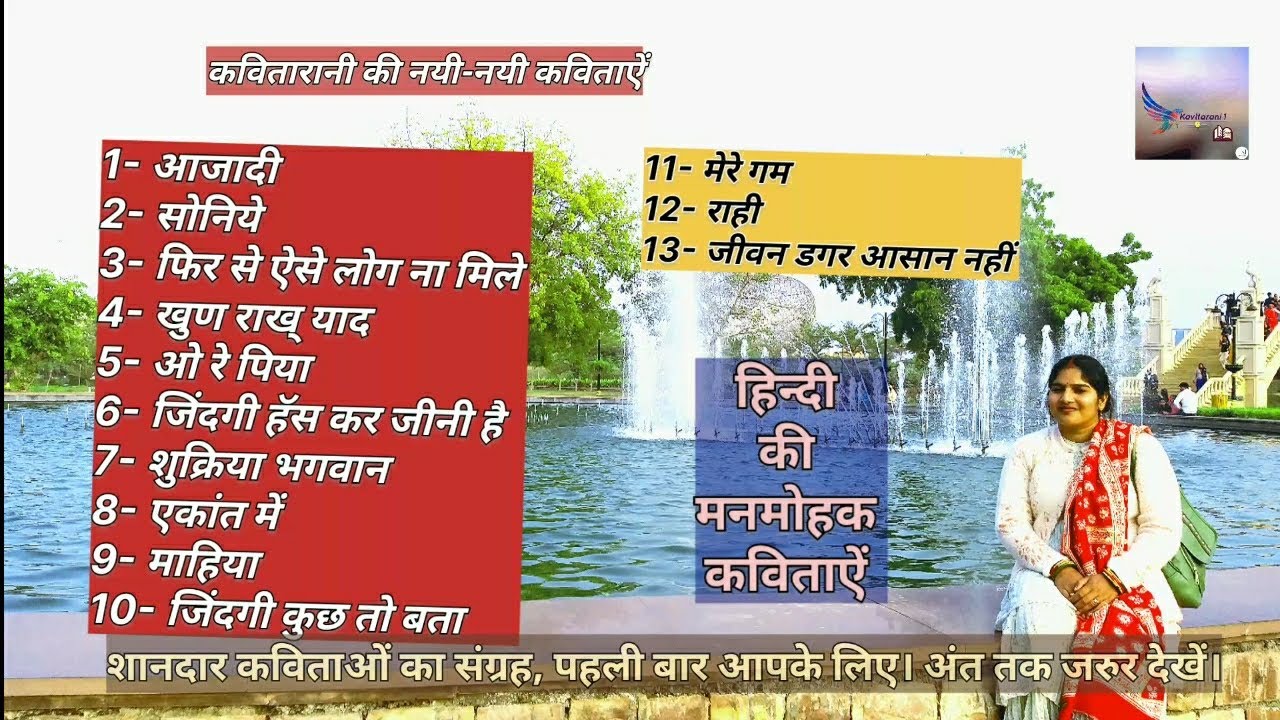 हिन्दी कविताऐं | Hindi poems | Top 13 poems | Kavitarani1 ki nayi ...