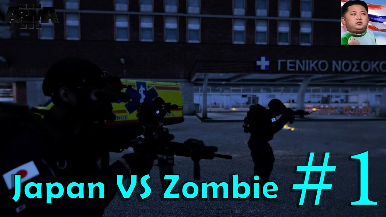ARMA 3 WWZ Japan VS Zombie ไทย #1 อิไตอิไต - YouTube