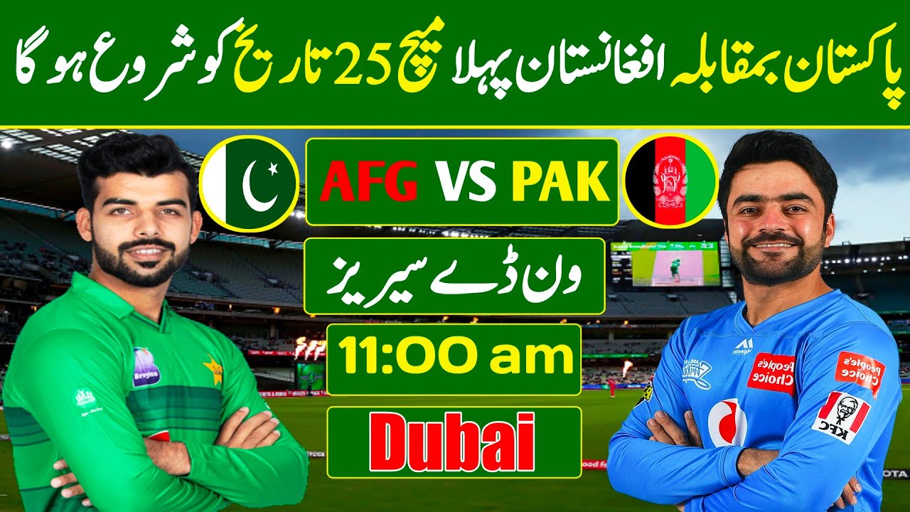 Pakistan Vs Afghanistan ODI Series Schedule | PAK Vs Afgh Odi Matches ...