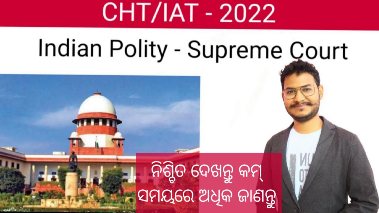 CHT/IAT | INDIAN POLITY | Supreme Court - YouTube