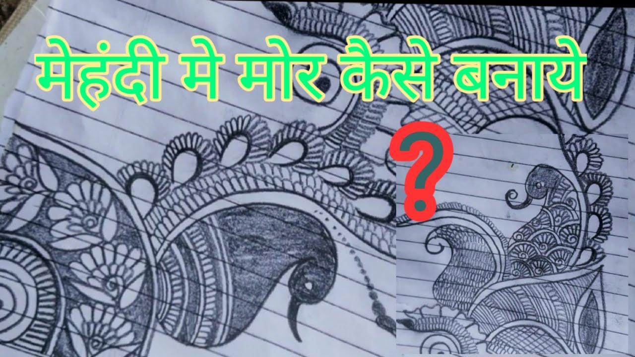 mehndi me mor ki design kaise bnaye? | simple mor design | mor |mor ...