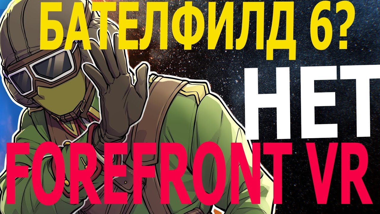 Обзорище VR Battlefield - FOREFRONT - YouTube