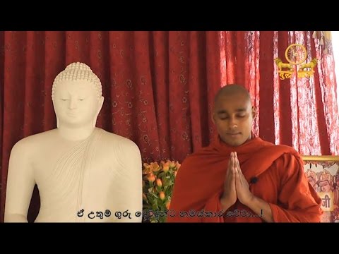 Guru Pooja (ගුරු පූජා) - Ven. Horowpathane Kusalachiththa Thero - YouTube