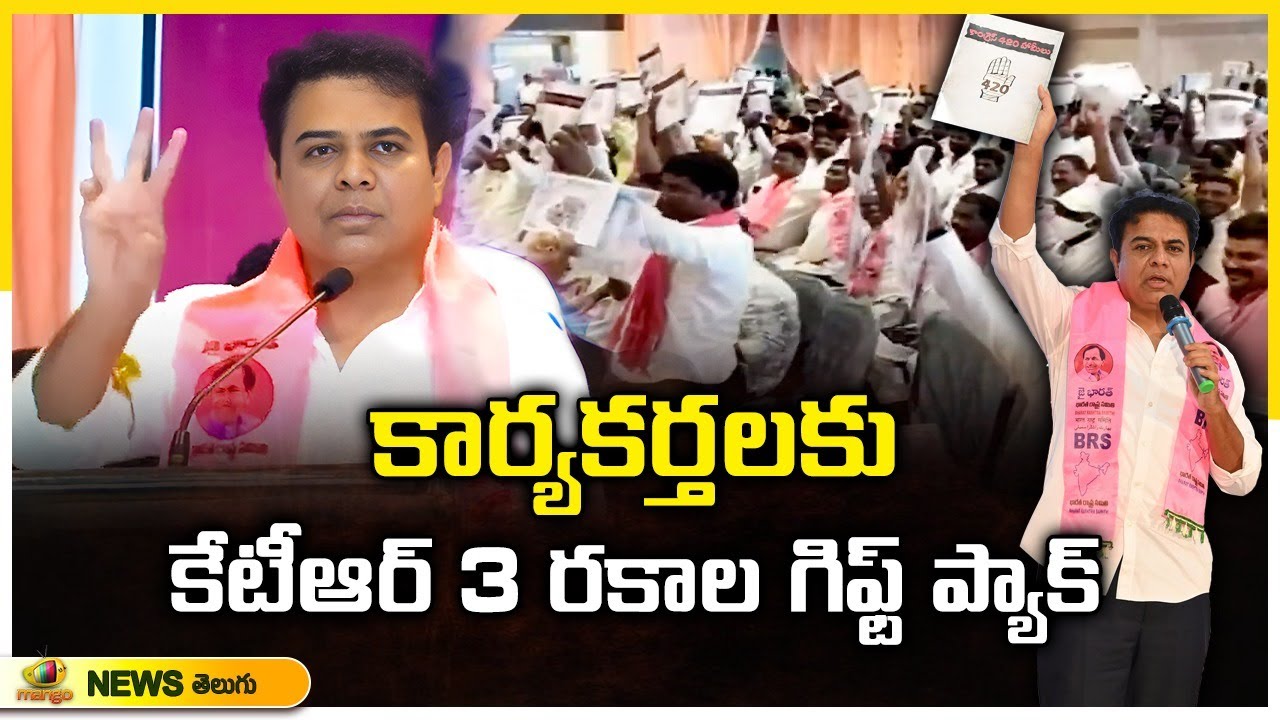 BRS MLA KTR Superb Gift For BRS Party Members In Cadre Meeting ...