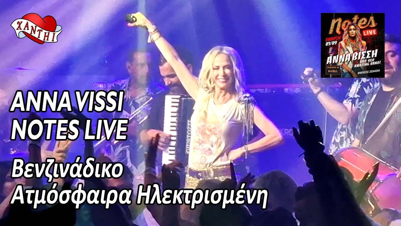 Anna Vissi Notes Live 03/09/2022 - Βενζινάδικο / Ατμόσφαιρα ...