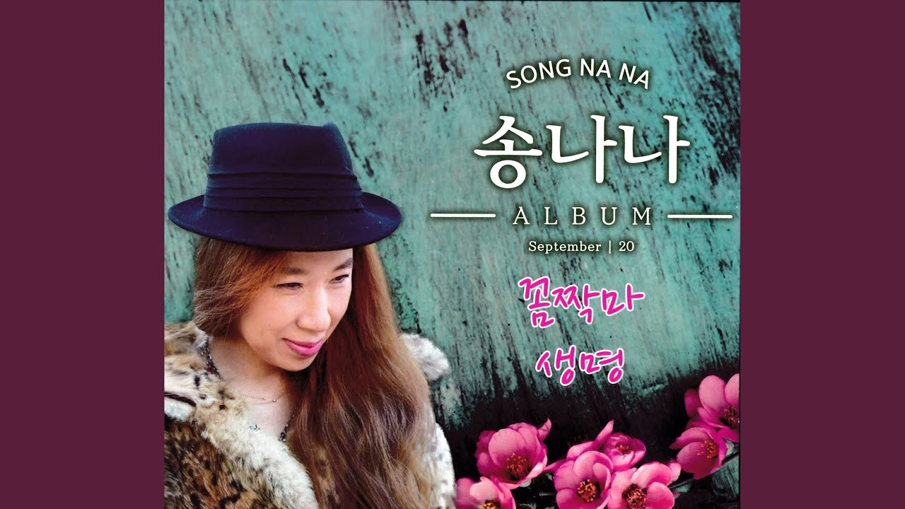 Love Is Like A Fire - YouTube