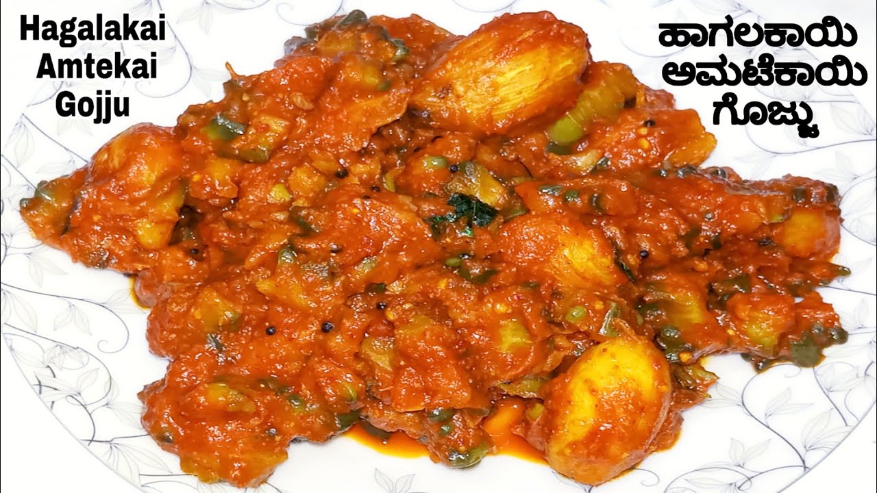 Hagalakai Amtekai Gojju Recipe in Kannada | ಹಾಗಲಕಾಯಿ ಅಮಟೆಕಾಯಿ ಗೊಜ್ಜು ...