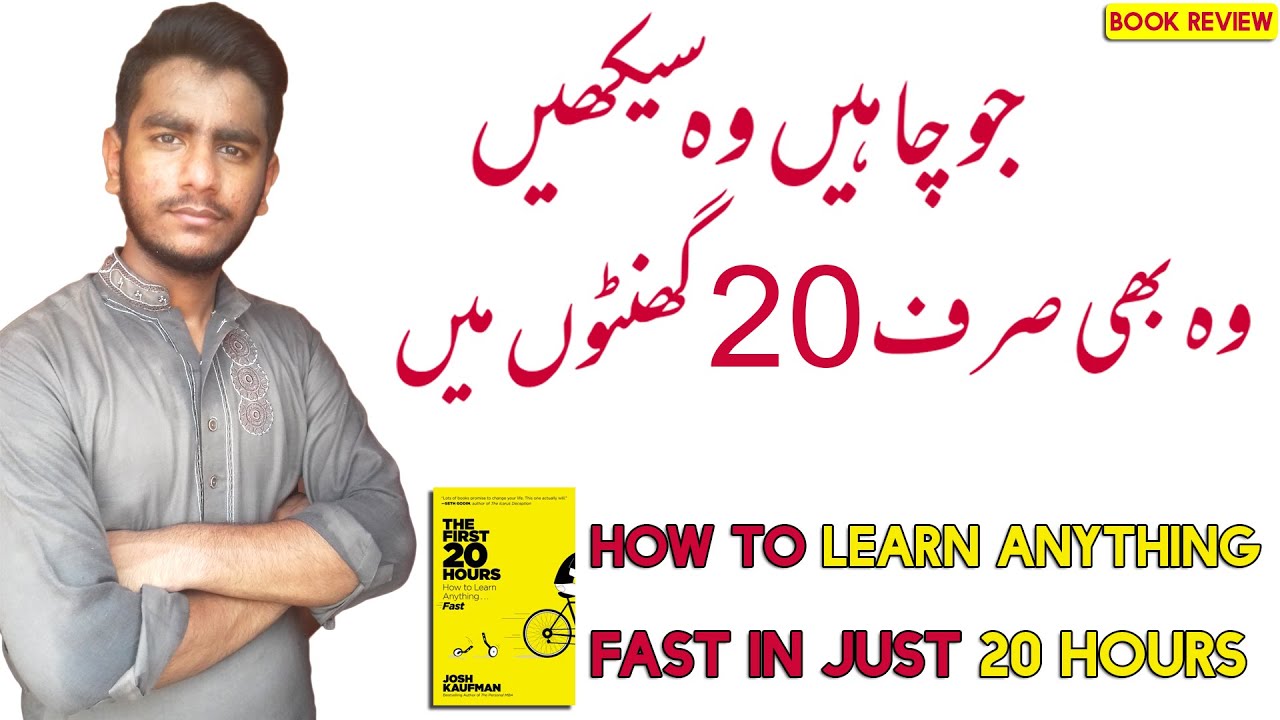 How To Learn Anything FAST In Just 20 Hours 4 Ways To Learn A New how-to-learn-anything-fast-in-just-20-hours-4-ways-to-learn-a-new