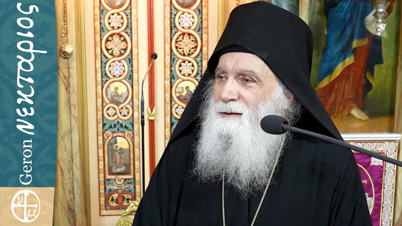 Κάνε αυτά για να μη κριθεί η ψυχή σου - YouTube