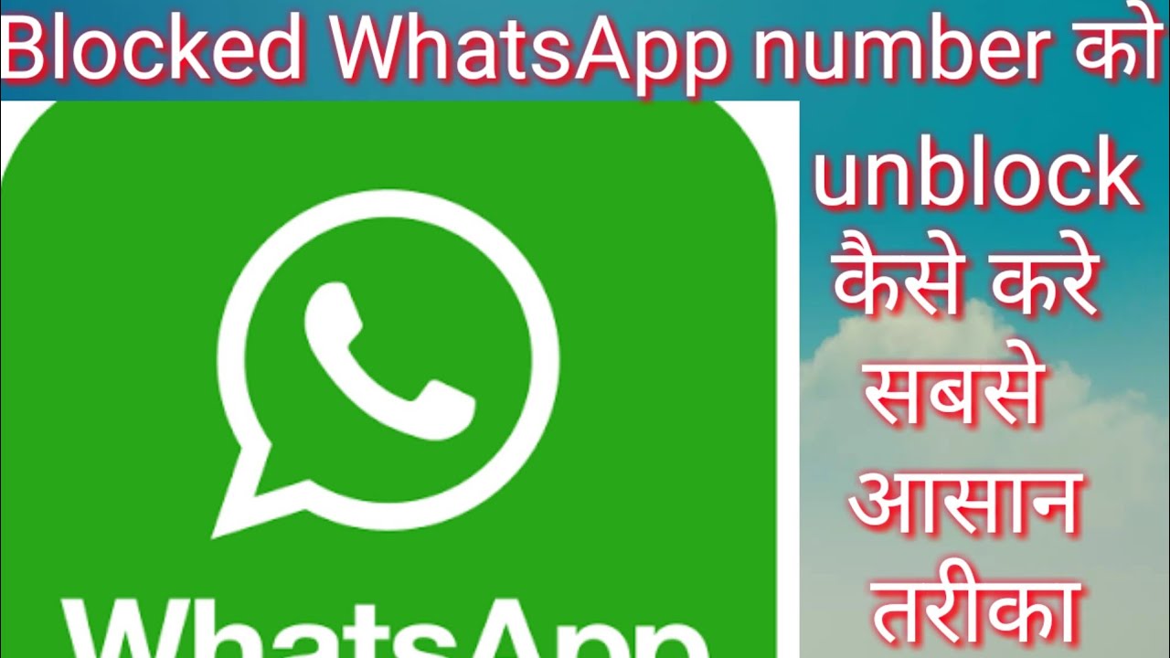 How To Unblock The Blocked Numbers In WhatsApp how-to-unblock-the-blocked-numbers-in-whatsapp